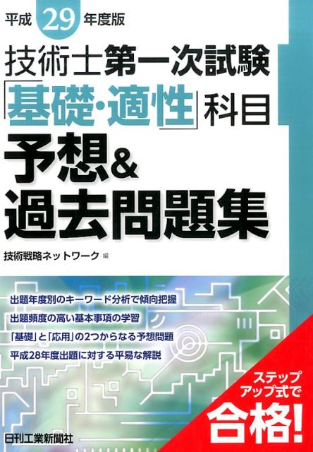 ◆◆◆おおむね良好な状態です。中古商品のため使用感等ある場合がございますが、品質には十分注意して発送いたします。 【毎日発送】 商品状態 著者名 編集:技術戦略ネットワーク 出版社名 日刊工業新聞社 発売日 2017年03月 ISBN 97...