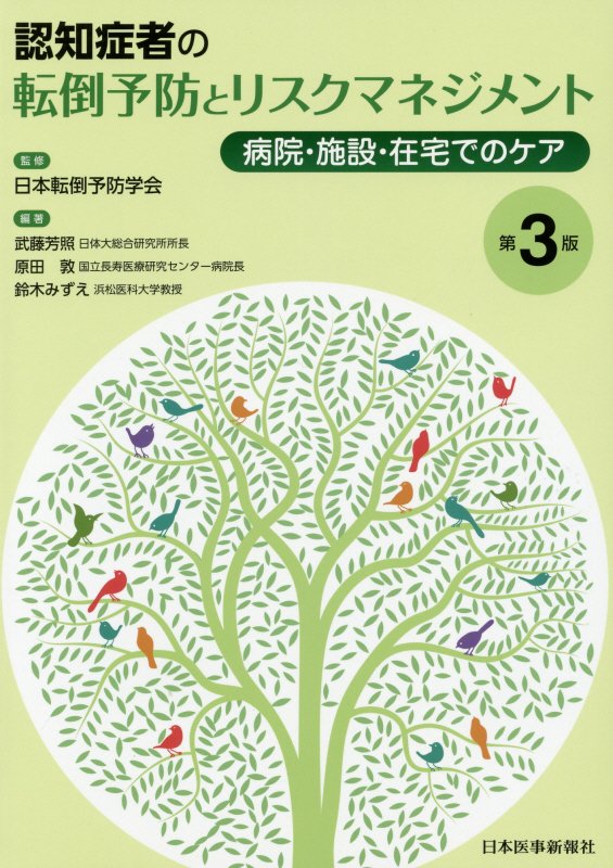 ◆◆◆おおむね良好な状態です。中古商品のため使用感等ある場合がございますが、品質には十分注意して発送いたします。 【毎日発送】 商品状態 著者名 武藤,芳照,1950-、原田,敦,pub.2016、鈴木,みずえ,1959- ほか 出版社名 ...