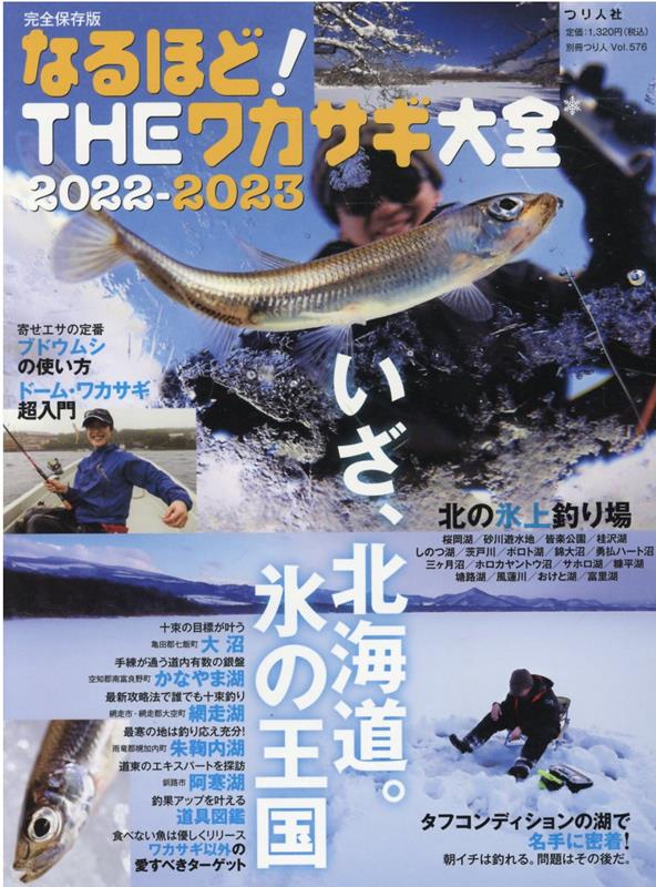 ◆◆◆おおむね良好な状態です。中古商品のため使用感等ある場合がございますが、品質には十分注意して発送いたします。 【毎日発送】 商品状態 著者名 その他:つり人社 出版社名 つり人社 発売日 2022年09月 ISBN 9784864476348