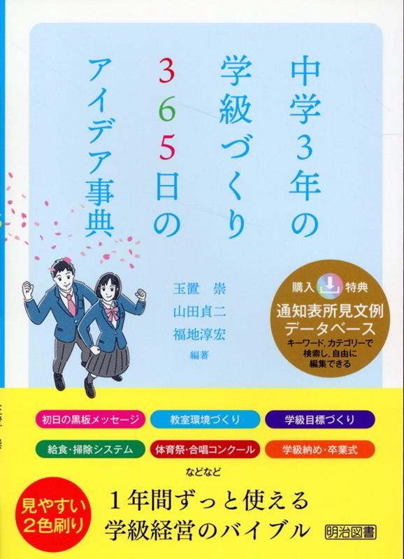 ◆◆◆非常にきれいな状態です。中古商品のため使用感等ある場合がございますが、品質には十分注意して発送いたします。 【毎日発送】 商品状態 著者名 玉置崇、山田貞二、福地淳宏 出版社名 明治図書出版 発売日 2024年03月 ISBN 978...