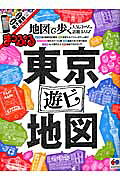◆◆◆おおむね良好な状態です。中古商品のため使用感等ある場合がございますが、品質には十分注意して発送いたします。 【毎日発送】 商品状態 著者名 編集:昭文社 旅行ガイドブック 編集部 出版社名 昭文社 発売日 2014年12月 ISBN ...