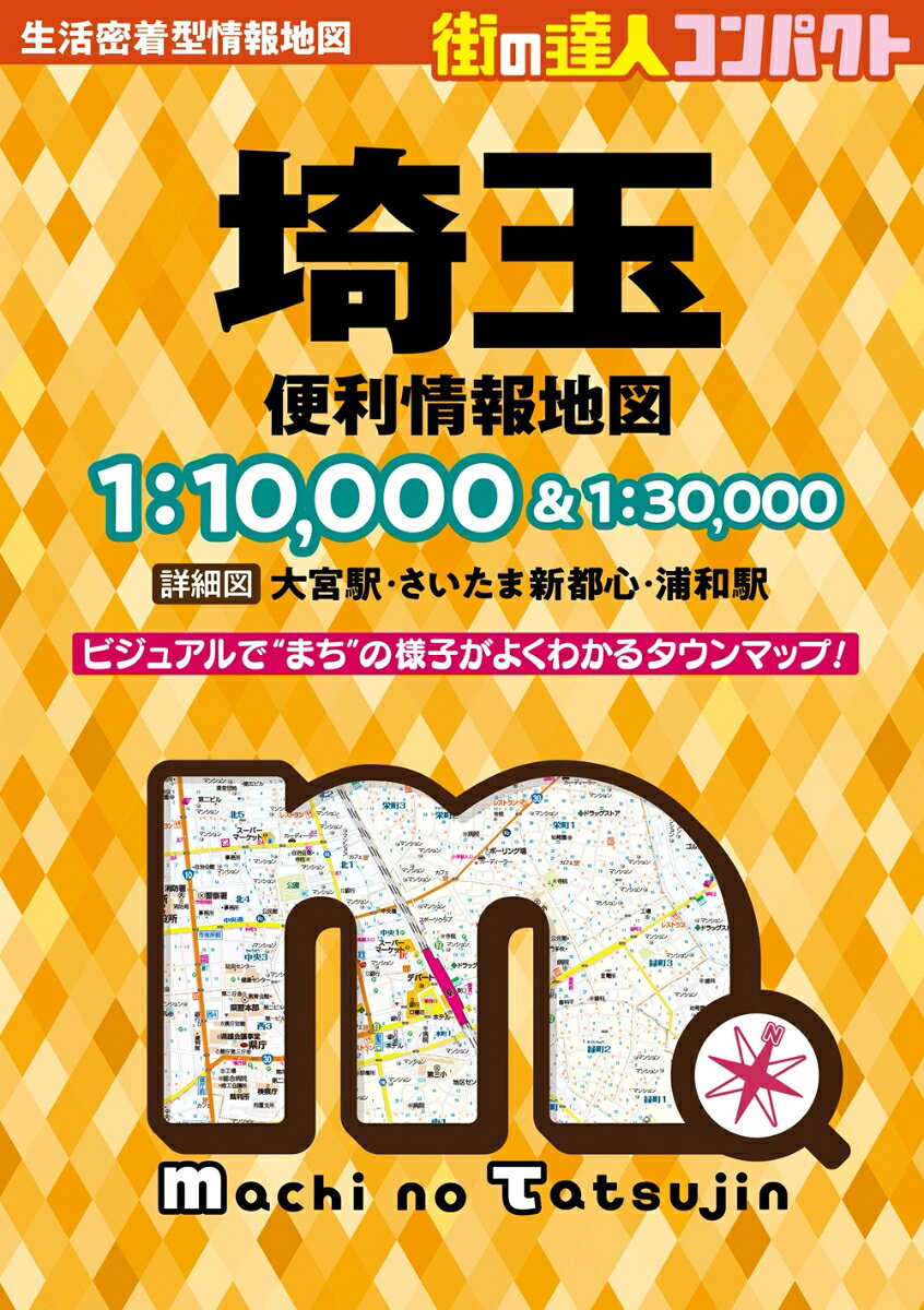 ◆◆◆非常にきれいな状態です。中古商品のため使用感等ある場合がございますが、品質には十分注意して発送いたします。 【毎日発送】 商品状態 著者名 昭文社地図編集部 出版社名 昭文社 発売日 2024年06月 ISBN 9784398608284