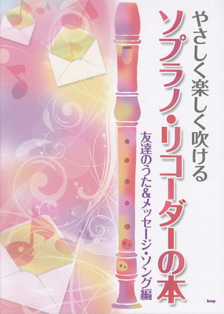 ◆◆◆非常にきれいな状態です。中古商品のため使用感等ある場合がございますが、品質には十分注意して発送いたします。 【毎日発送】 商品状態 著者名 著:編集部,編集:編集部 出版社名 ケイ・エム・ピー 発売日 2011年06月 ISBN 97...