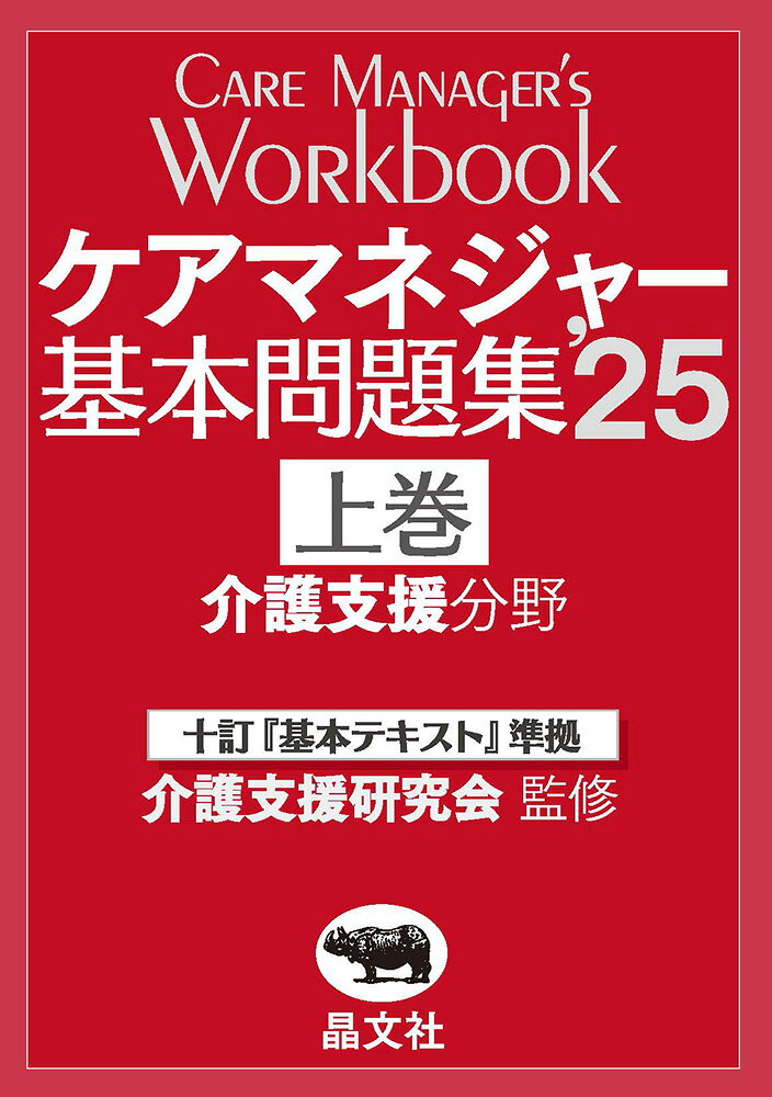 ◆◆◆おおむね良好な状態です。中古商品のため使用感等ある場合がございますが、品質には十分注意して発送いたします。 【毎日発送】 商品状態 著者名 介護支援研究会 出版社名 晶文社 発売日 2025年01月 ISBN 9784794977397