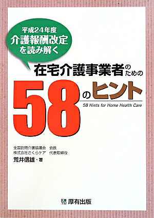 ◆◆◆おおむね良好な状態です。中古商品のため使用感等ある場合がございますが、品質には十分注意して発送いたします。 【毎日発送】 商品状態 著者名 著:荒井信雄 出版社名 厚有出版 発売日 2012年09月 ISBN 9784906618682