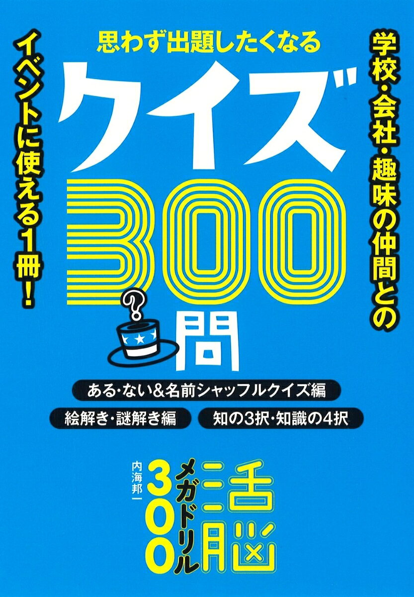 ◆◆◆おおむね良好な状態です。中古商品のため使用感等ある場合がございますが、品質には十分注意して発送いたします。 【毎日発送】 商品状態 著者名 内海,邦一 出版社名 土屋書店 発売日 2011年05月 ISBN 9784806912101
