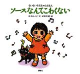 ◆◆◆カバーに傷みがあります。中古ですので多少の使用感がありますが、品質には十分に注意して販売しております。迅速・丁寧な発送を心がけております。【毎日発送】 商品状態 著者名 著:松谷 みよ子,イラスト:武田 美穂 出版社名 講談社 発売日...