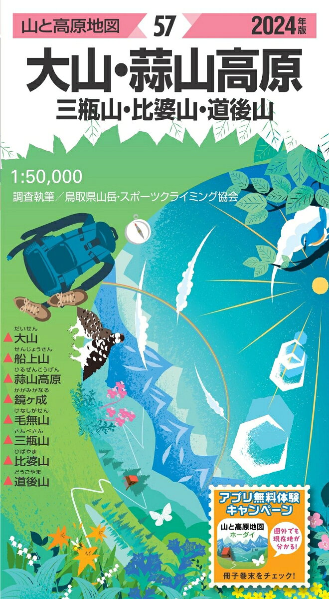 ◆◆◆おおむね良好な状態です。中古商品のため使用感等ある場合がございますが、品質には十分注意して発送いたします。 【毎日発送】 商品状態 著者名 編集:昭文社 地図 編集部 出版社名 昭文社 発売日 2024年02月 ISBN 978439...