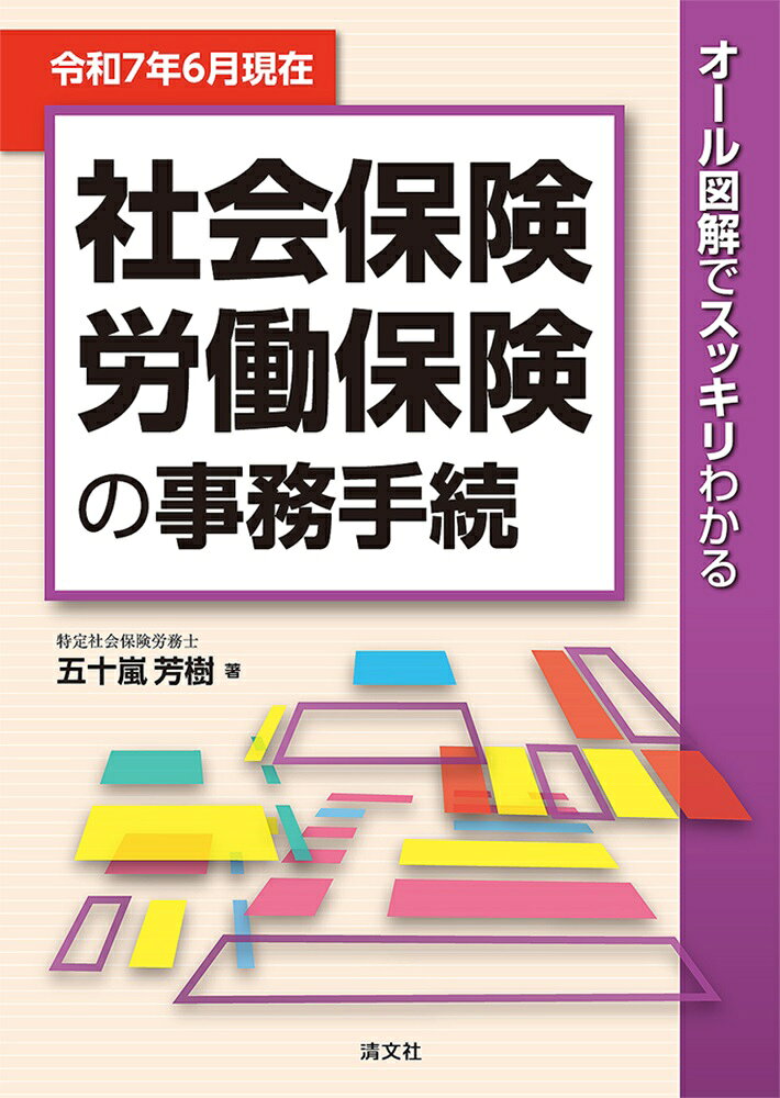 ◆◆◆非常にきれいな状態です。中古商品のため使用感等ある場合がございますが、品質には十分注意して発送いたします。 【毎日発送】 商品状態 著者名 五十嵐芳樹 出版社名 清文社 発売日 2025年07月 ISBN 9784433757052