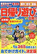 ◆◆◆おおむね良好な状態です。中古商品のため使用感等ある場合がございますが、品質には十分注意して発送いたします。 【毎日発送】 商品状態 著者名 出版社名 ぴあ 発売日 2014年01月 ISBN 9784835614908