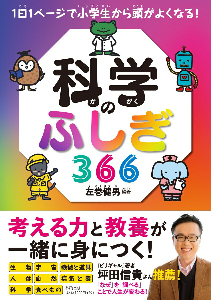 ◆◆◆書き込み、歪みがあります。カバーに傷み、破れがあります。小口に日焼け、汚れがあります。中古ですので多少の使用感がありますが、品質には十分に注意して販売しております。迅速・丁寧な発送を心がけております。【毎日発送】 商品状態 著者名 左...