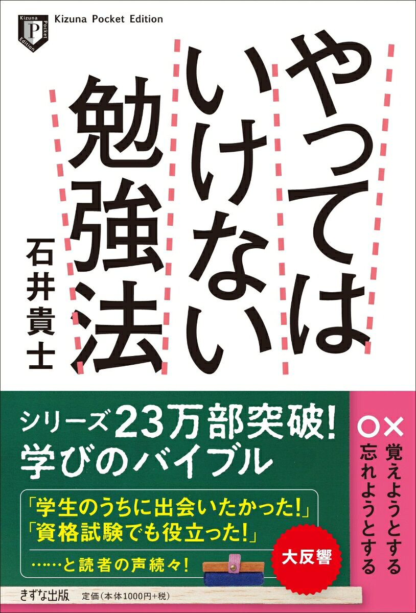 ◆◆◆非常にきれいな状態です。中古商品のため使用感等ある場合がございますが、品質には十分注意して発送いたします。 【毎日発送】 商品状態 著者名 石井貴士 出版社名 きずな出版 発売日 2023年04月 ISBN 9784866632094