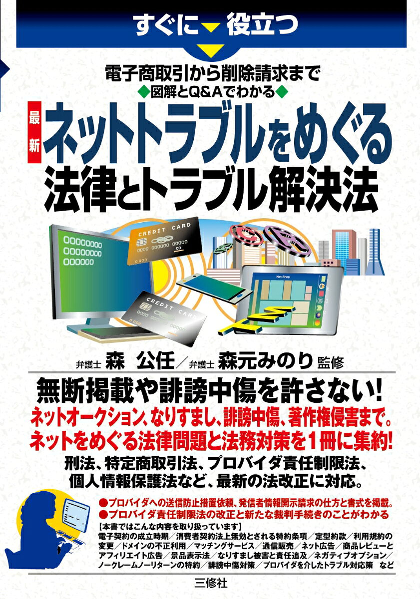 ◆◆◆非常にきれいな状態です。中古商品のため使用感等ある場合がございますが、品質には十分注意して発送いたします。 【毎日発送】 商品状態 著者名 森公任、森元みのり 出版社名 三修社 発売日 2022年11月 ISBN 9784384049046