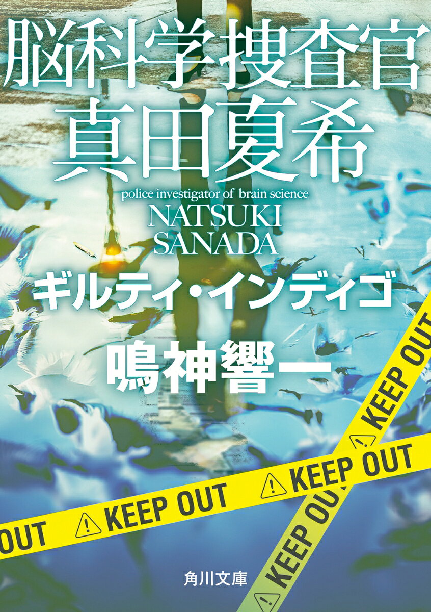 ◆◆◆非常にきれいな状態です。中古商品のため使用感等ある場合がございますが、品質には十分注意して発送いたします。 【毎日発送】 商品状態 著者名 鳴神,響一,1962- 出版社名 KADOKAWA 発売日 2025年07月 ISBN 978...