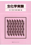 ◆◆◆おおむね良好な状態です。中古商品のため使用感等ある場合がございますが、品質には十分注意して発送いたします。 【毎日発送】 商品状態 著者名 谷口,巳佐子,1929-、奥田,義博,1931- 出版社名 講談社 発売日 1989年01月 ...