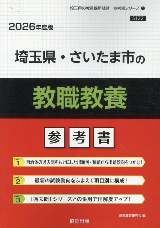 ◆◆◆おおむね良好な状態です。中古商品のため使用感等ある場合がございますが、品質には十分注意して発送いたします。 【毎日発送】 商品状態 著者名 著:協同教育研究会 出版社名 協同出版 発売日 2024年10月 ISBN 978431904...