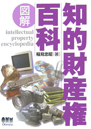 ◆◆◆小口に汚れがあります。中古ですので多少の使用感がありますが、品質には十分に注意して販売しております。迅速・丁寧な発送を心がけております。【毎日発送】 商品状態 著者名 稲見,忠昭 出版社名 オーム社 発売日 2006年03月 ISBN...