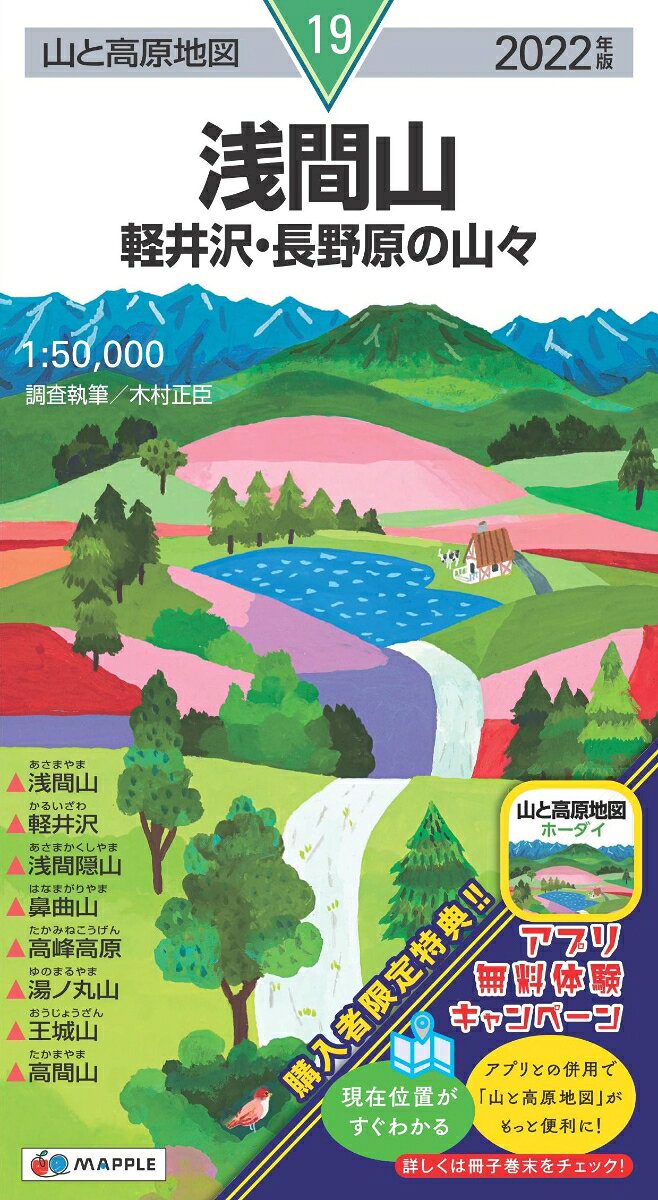 ◆◆◆おおむね良好な状態です。中古商品のため使用感等ある場合がございますが、品質には十分注意して発送いたします。 【毎日発送】 商品状態 著者名 編集:昭文社 地図 編集部 出版社名 昭文社 発売日 2022年02月 ISBN 978439...