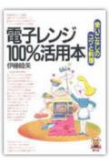 ◆◆◆全体的に汚れ、日焼けがあります。中古ですので多少の使用感がありますが、品質には十分に注意して販売しております。迅速・丁寧な発送を心がけております。【毎日発送】 商品状態 著者名 著:伊藤 睦美 出版社名 創元社（大阪） 発売日 199...
