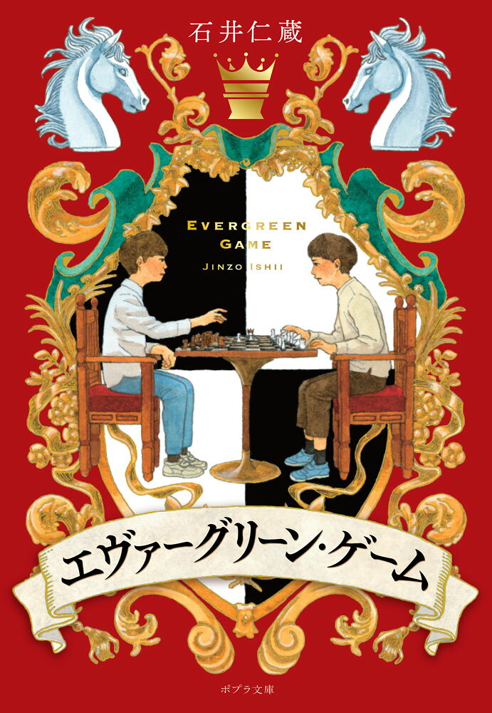 ◆◆◆非常にきれいな状態です。中古商品のため使用感等ある場合がございますが、品質には十分注意して発送いたします。 【毎日発送】 商品状態 著者名 石井,仁蔵,1984- 出版社名 ポプラ社 発売日 2025年07月 ISBN 9784591...
