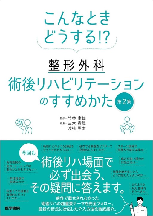 ◆◆◆おおむね良好な状態です。中古商品のため使用感等ある場合がございますが、品質には十分注意して発送いたします。 【毎日発送】 商品状態 著者名 竹林,庸雄、三木,貴弘、渡邊,勇太 出版社名 医学書院 発売日 2024年06月 ISBN 9...