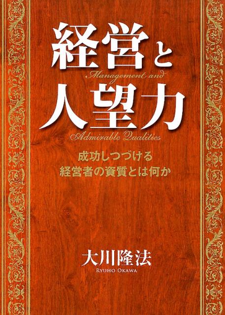 ◆◆◆非常にきれいな状態です。中古商品のため使用感等ある場合がございますが、品質には十分注意して発送いたします。 【毎日発送】 商品状態 著者名 著:大川 隆法 出版社名 幸福の科学出版 発売日 2017年11月 ISBN 97848639...
