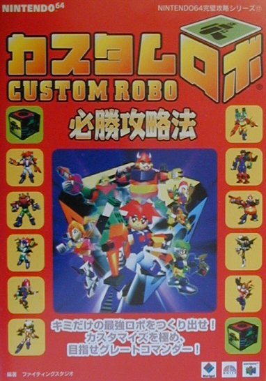 ◆◆◆おおむね良好な状態です。中古商品のため使用感等ある場合がございますが、品質には十分注意して発送いたします。 【毎日発送】 商品状態 著者名 編集:ファイティングスタジオ 出版社名 双葉社 発売日 2000年02月 ISBN 97845...