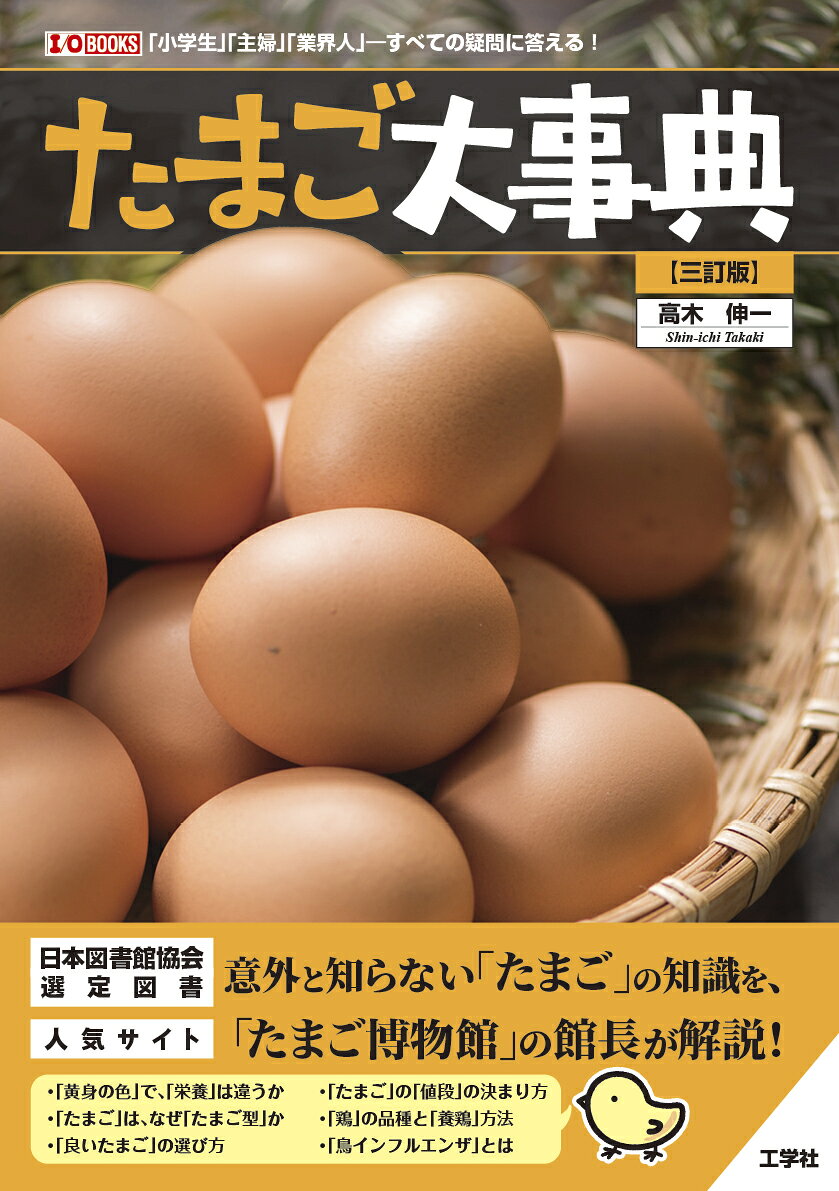 ◆◆◆おおむね良好な状態です。中古商品のため使用感等ある場合がございますが、品質には十分注意して発送いたします。 【毎日発送】 商品状態 著者名 高木,伸一,1958- 出版社名 工学社 発売日 2023年04月 ISBN 97847775...