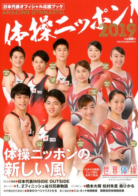 ◆◆◆おおむね良好な状態です。中古商品のため使用感等ある場合がございますが、品質には十分注意して発送いたします。 【毎日発送】 商品状態 著者名 出版社名 日本文化出版 発売日 2019年10月 ISBN 9784890842674