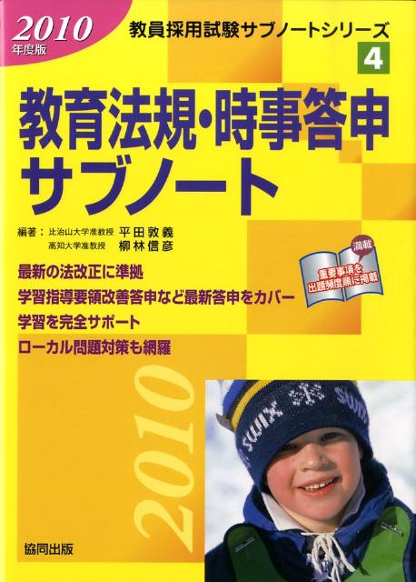 ◆◆◆カバーに汚れがあります。中古ですので多少の使用感がありますが、品質には十分に注意して販売しております。迅速・丁寧な発送を心がけております。【毎日発送】 商品状態 著者名 出版社名 協同出版 発売日 2008年12月 ISBN 9784...