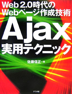 ◆◆◆小口に汚れ、日焼けがあります。中古ですので多少の使用感がありますが、品質には十分に注意して販売しております。迅速・丁寧な発送を心がけております。【毎日発送】 商品状態 著者名 佐藤,信正,1957- 出版社名 ナツメ社 発売日 200...