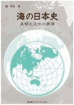 ◆◆◆非常にきれいな状態です。中古商品のため使用感等ある場合がございますが、品質には十分注意して発送いたします。 【毎日発送】 商品状態 著者名 関,幸彦,1952- 出版社名 冨山房インターナショナル 発売日 2012年03月 ISBN ...