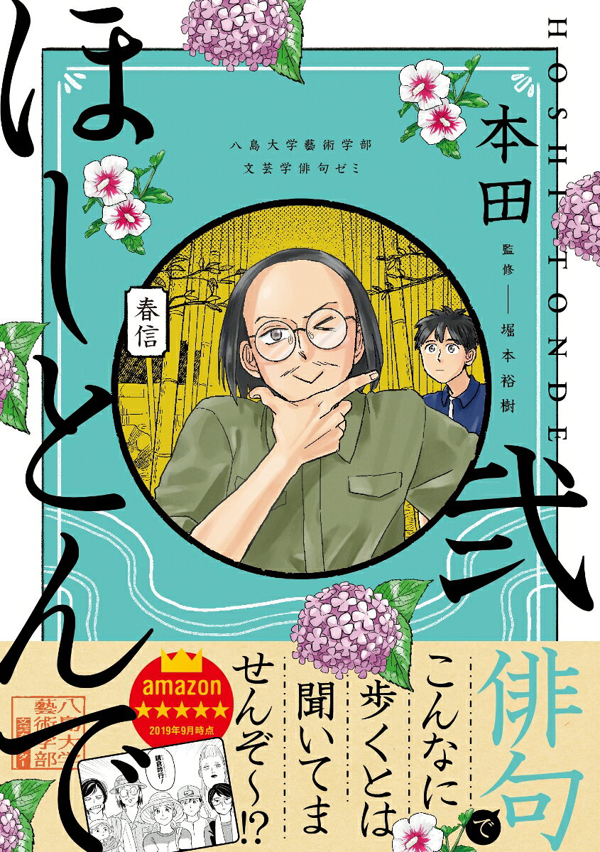 ◆◆◆小口に日焼けがあります。中古ですので多少の使用感がありますが、品質には十分に注意して販売しております。迅速・丁寧な発送を心がけております。【毎日発送】 商品状態 著者名 本田、堀本裕樹 出版社名 KADOKAWA 発売日 2019年1...