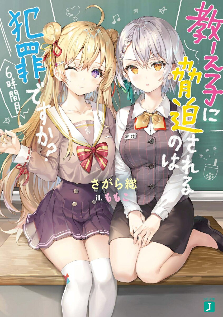 ◆◆◆非常にきれいな状態です。中古商品のため使用感等ある場合がございますが、品質には十分注意して発送いたします。 【毎日発送】 商品状態 著者名 さがら,総 出版社名 KADOKAWA 発売日 2019年12月 ISBN 978404064...