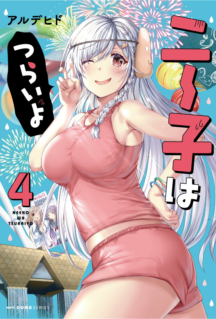 ◆◆◆非常にきれいな状態です。中古商品のため使用感等ある場合がございますが、品質には十分注意して発送いたします。 【毎日発送】 商品状態 著者名 アルデヒド 出版社名 KADOKAWA 発売日 2019年12月 ISBN 978404064...