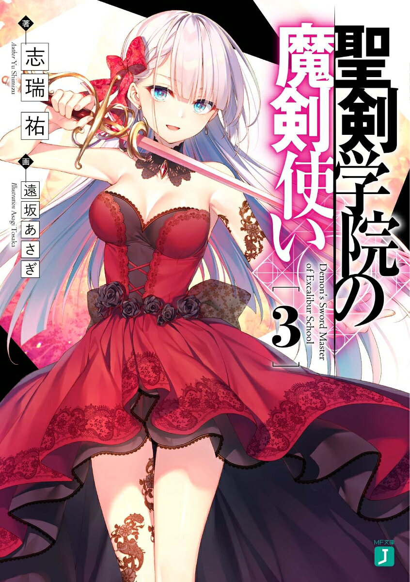 ◆◆◆非常にきれいな状態です。中古商品のため使用感等ある場合がございますが、品質には十分注意して発送いたします。 【毎日発送】 商品状態 著者名 志瑞,祐 出版社名 KADOKAWA 発売日 2020年01月 ISBN 9784040643311
