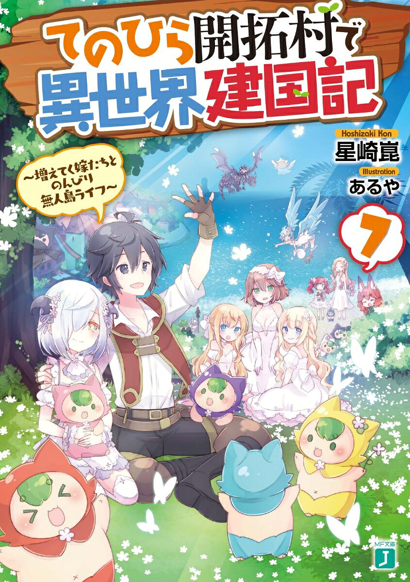◆◆◆おおむね良好な状態です。中古商品のため使用感等ある場合がございますが、品質には十分注意して発送いたします。 【毎日発送】 商品状態 著者名 星崎,崑 出版社名 KADOKAWA 発売日 2020年02月 ISBN 9784040644424