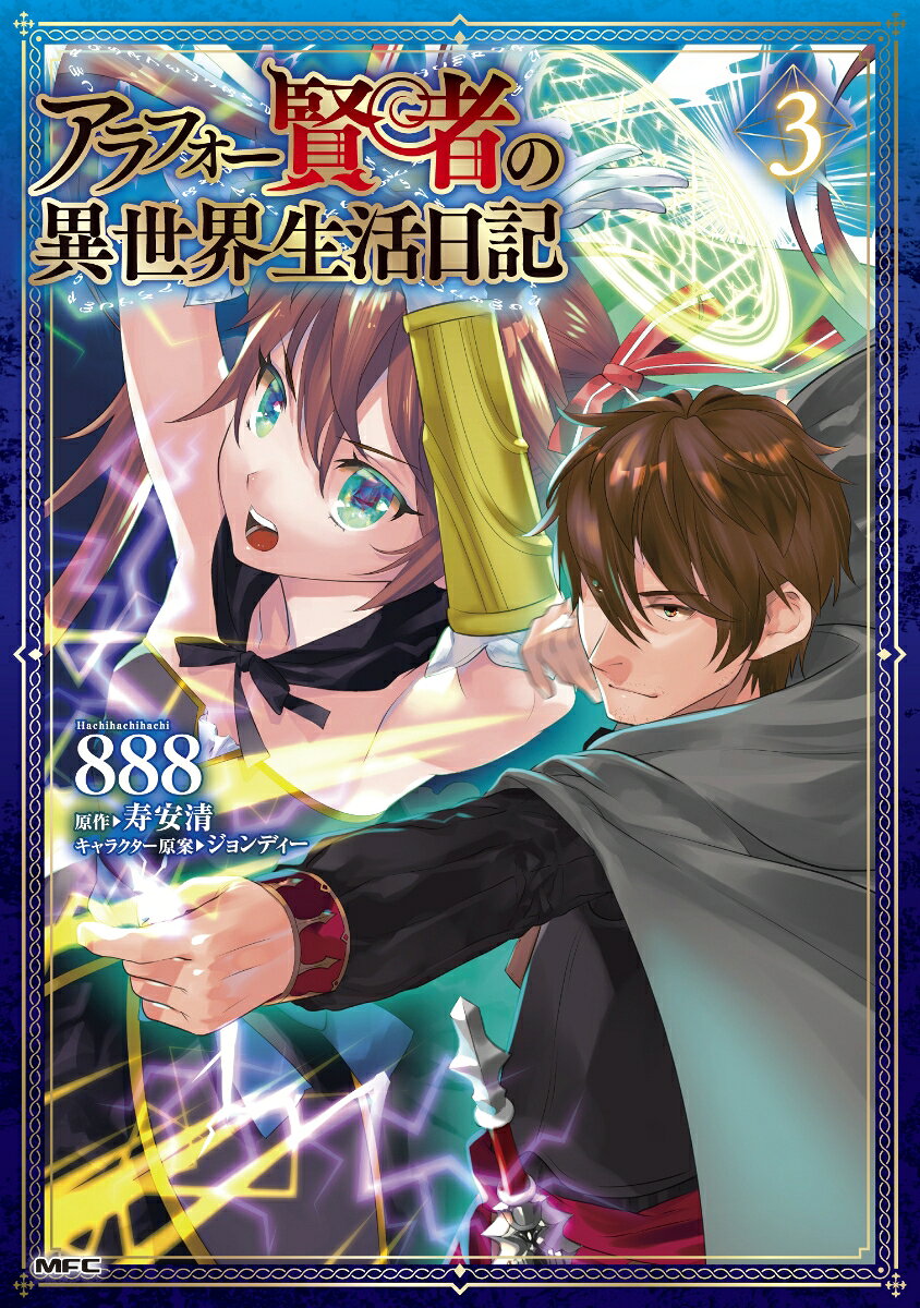 ◆◆◆非常にきれいな状態です。中古商品のため使用感等ある場合がございますが、品質には十分注意して発送いたします。 【毎日発送】 商品状態 著者名 888、寿,安清 出版社名 KADOKAWA 発売日 2020年06月 ISBN 978404...