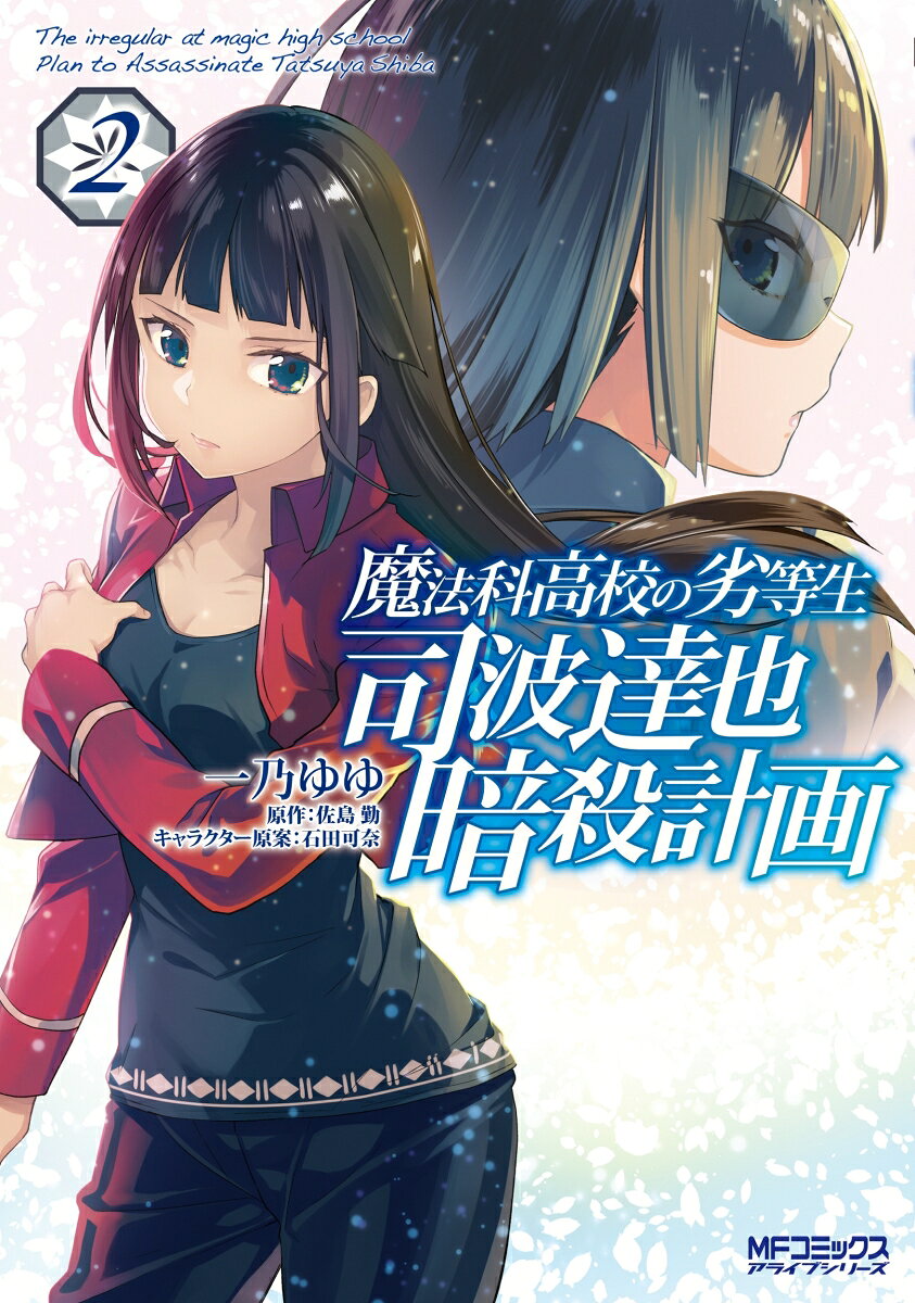 ◆◆◆全体的に日焼けがあります。中古ですので多少の使用感がありますが、品質には十分に注意して販売しております。迅速・丁寧な発送を心がけております。【毎日発送】 商品状態 著者名 一乃,ゆゆ、佐島,勤 出版社名 KADOKAWA 発売日 20...