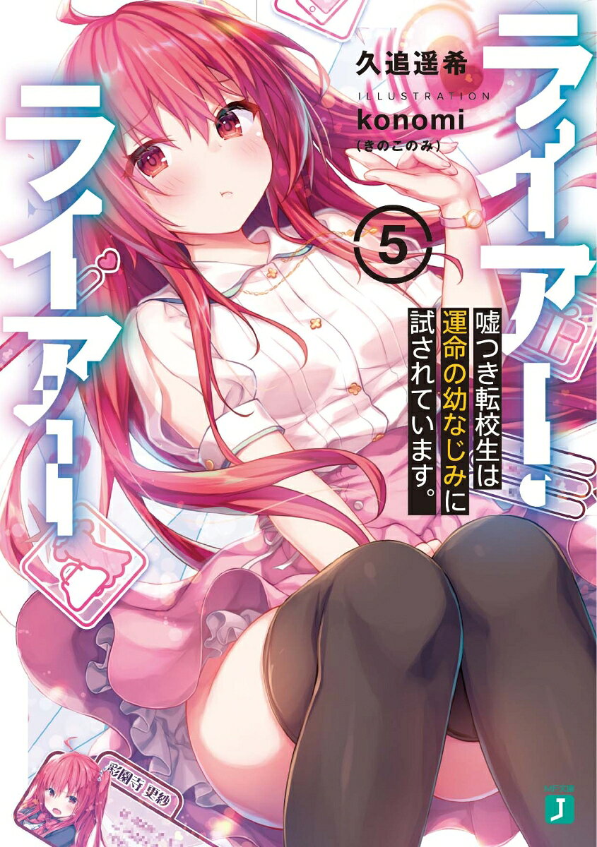 ◆◆◆非常にきれいな状態です。中古商品のため使用感等ある場合がございますが、品質には十分注意して発送いたします。 【毎日発送】 商品状態 著者名 久追,遥希 出版社名 KADOKAWA 発売日 2020年07月 ISBN 978404064...
