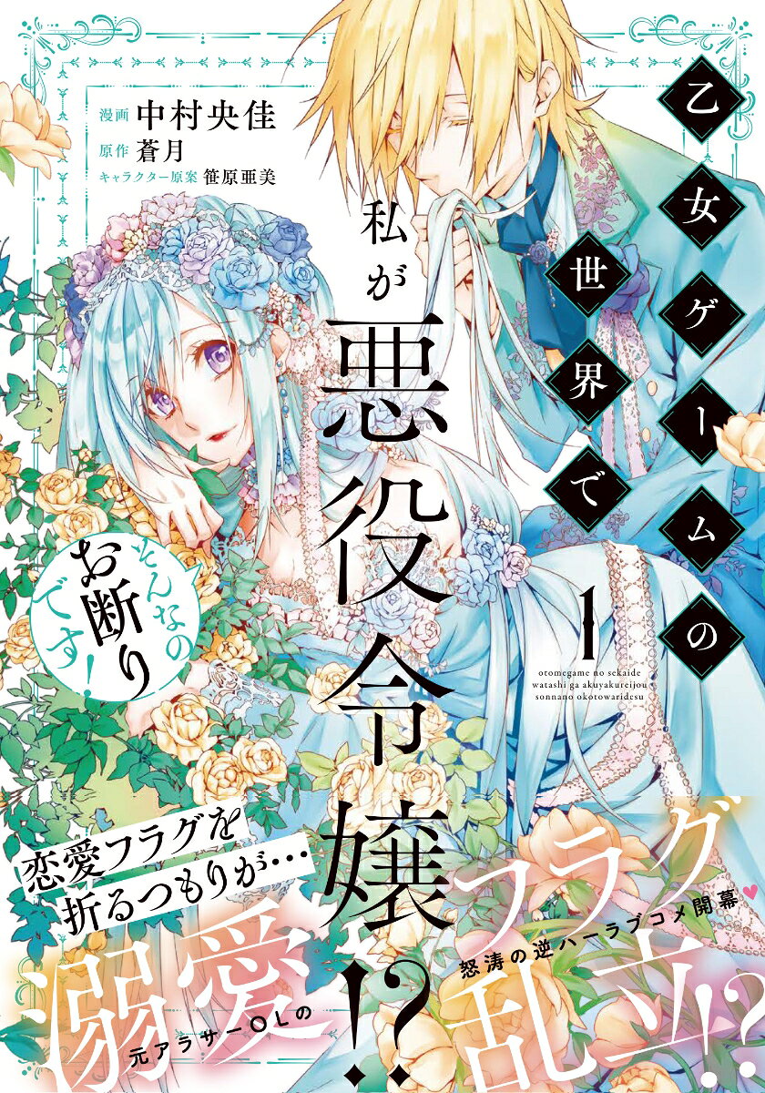 ◆◆◆非常にきれいな状態です。中古商品のため使用感等ある場合がございますが、品質には十分注意して発送いたします。 【毎日発送】 商品状態 著者名 中村,央佳、蒼月 出版社名 KADOKAWA 発売日 2021年02月 ISBN 978404...