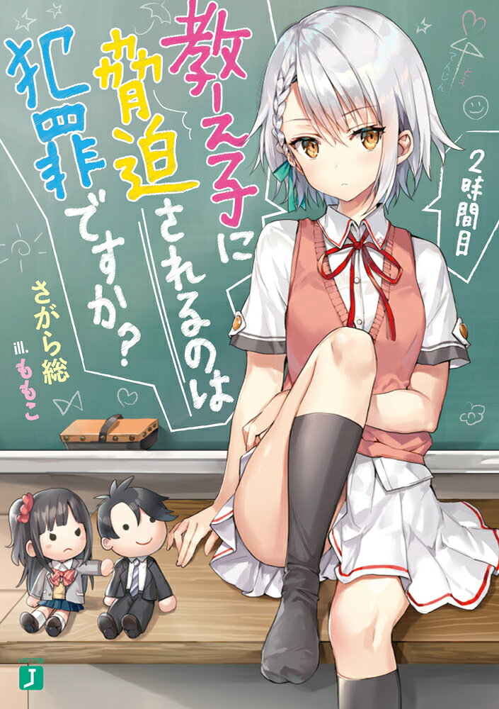 ◆◆◆非常にきれいな状態です。中古商品のため使用感等ある場合がございますが、品質には十分注意して発送いたします。 【毎日発送】 商品状態 著者名 さがら,総 出版社名 KADOKAWA 発売日 2018年07月 ISBN 978404065...