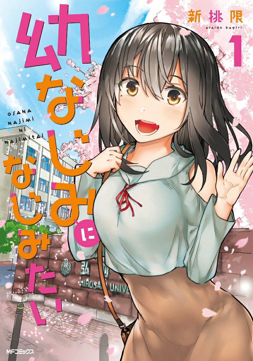 ◆◆◆おおむね良好な状態です。中古商品のため使用感等ある場合がございますが、品質には十分注意して発送いたします。 【毎日発送】 商品状態 著者名 新挑,限 出版社名 KADOKAWA 発売日 2018年08月 ISBN 9784040650531