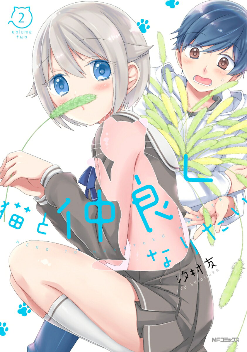 ◆◆◆非常にきれいな状態です。中古商品のため使用感等ある場合がございますが、品質には十分注意して発送いたします。 【毎日発送】 商品状態 著者名 汐村,友 出版社名 KADOKAWA 発売日 2018年08月 ISBN 9784040650999