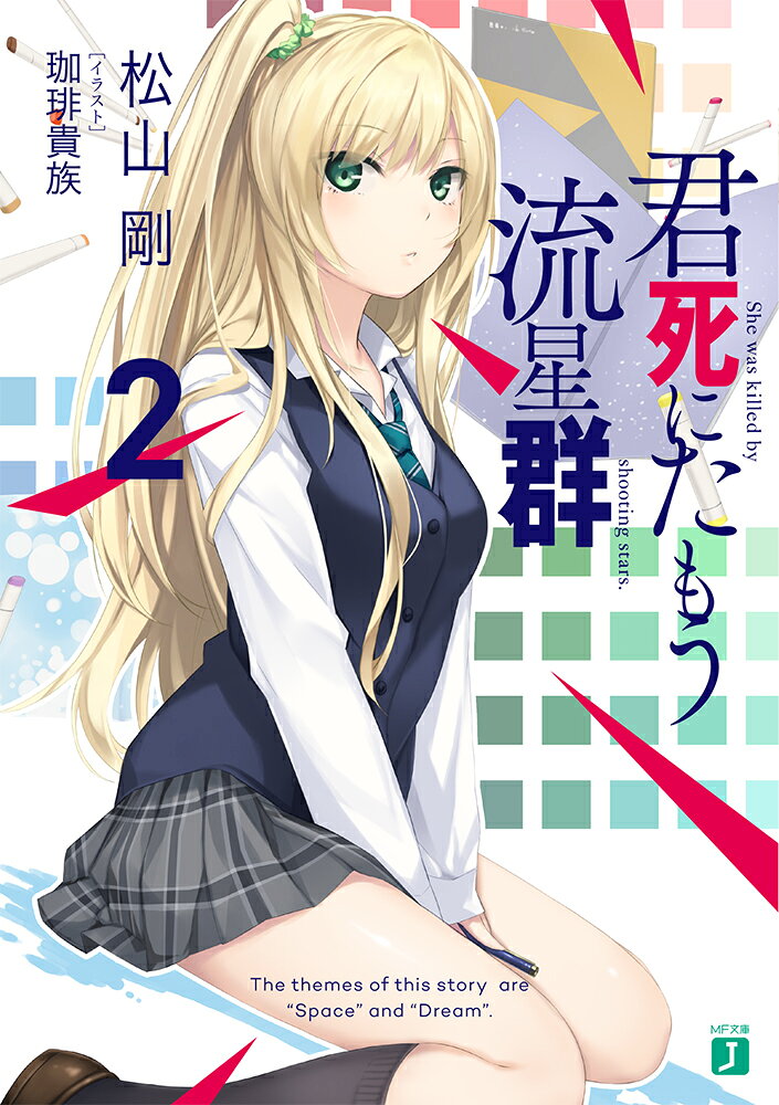 ◆◆◆おおむね良好な状態です。中古商品のため使用感等ある場合がございますが、品質には十分注意して発送いたします。 【毎日発送】 商品状態 著者名 松山,剛 出版社名 KADOKAWA 発売日 2018年09月 ISBN 9784040651590