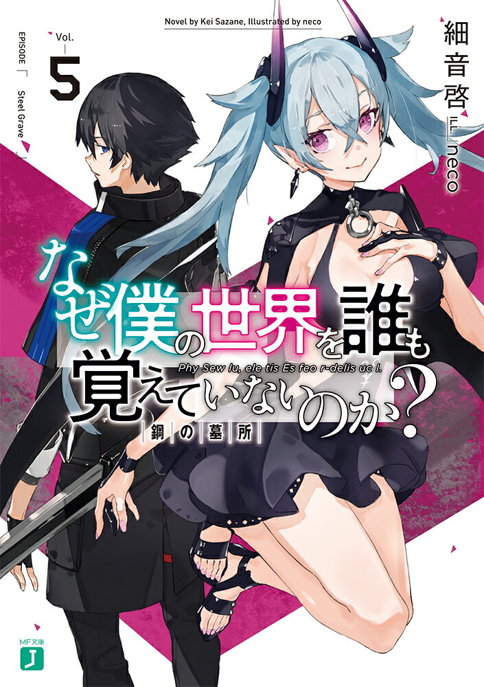 ◆◆◆非常にきれいな状態です。中古商品のため使用感等ある場合がございますが、品質には十分注意して発送いたします。 【毎日発送】 商品状態 著者名 細音,啓 出版社名 KADOKAWA 発売日 2018年10月 ISBN 9784040652399