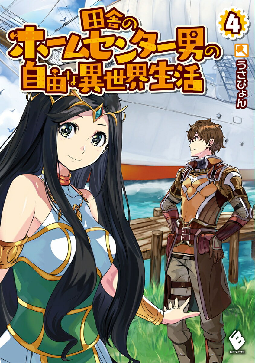 ◆◆◆非常にきれいな状態です。中古商品のため使用感等ある場合がございますが、品質には十分注意して発送いたします。 【毎日発送】 商品状態 著者名 うさぴょんpub.2017 出版社名 KADOKAWA 発売日 2018年10月 ISBN 9...