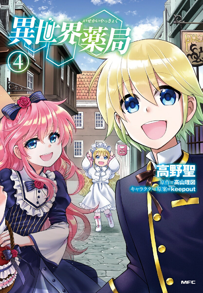 ◆◆◆おおむね良好な状態です。中古商品のため使用感等ある場合がございますが、品質には十分注意して発送いたします。 【毎日発送】 商品状態 著者名 高野,聖、高山,理図 出版社名 KADOKAWA 発売日 2019年02月 ISBN 9784...
