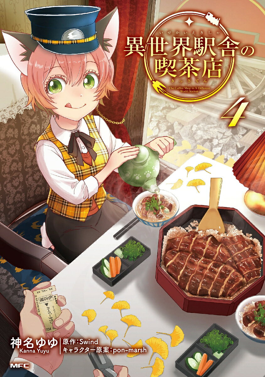 ◆◆◆小口に日焼けがあります。中古ですので多少の使用感がありますが、品質には十分に注意して販売しております。迅速・丁寧な発送を心がけております。【毎日発送】 商品状態 著者名 神名,ゆゆ、Swind 出版社名 KADOKAWA 発売日 20...