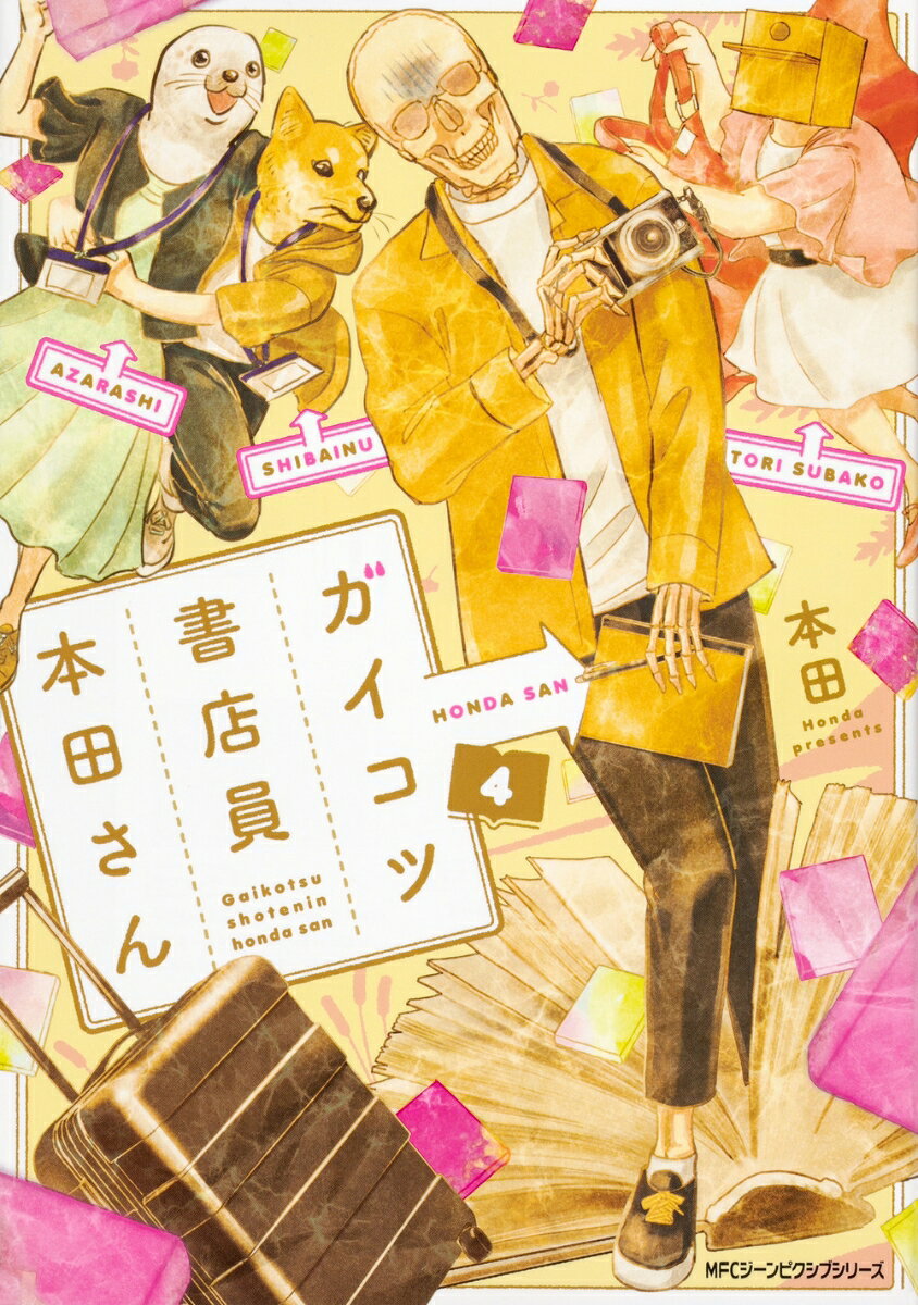 ◆◆◆おおむね良好な状態です。中古商品のため使用感等ある場合がございますが、品質には十分注意して発送いたします。 【毎日発送】 商品状態 著者名 本田 出版社名 KADOKAWA 発売日 2019年03月 ISBN 9784040655772